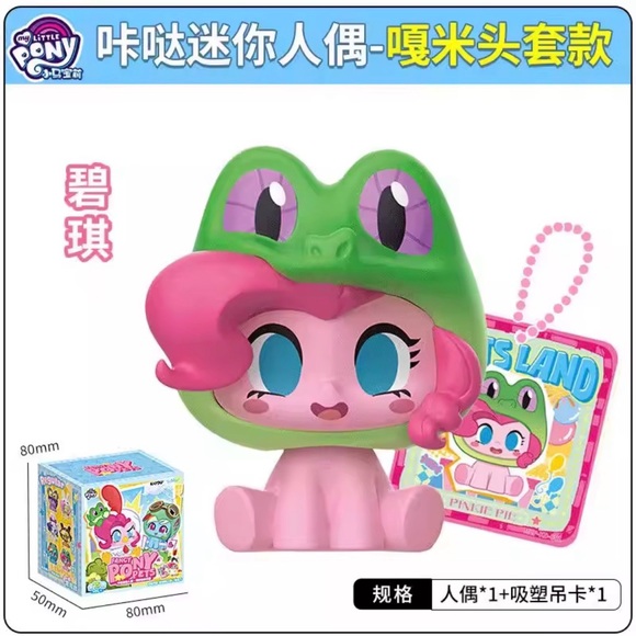 My Little Pony | Toys | Kayou My Little Pony Blind Box Vol Fancy Pony ...